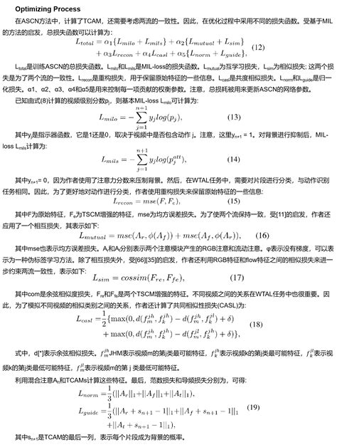 时序动作定位 一种新的弱监督时序动作定位的动作显著性和上下文感知网络时序显著性 Csdn博客
