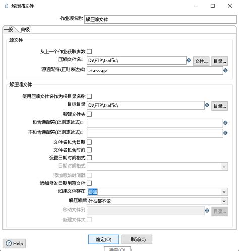 kettle通过shell脚本 zip命令行解压缩文件 札记 Qianrong s Blog