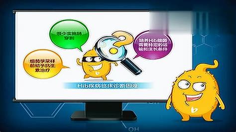 B型流感嗜血杆菌高清1080p在线观看平台腾讯视频