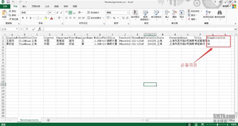Office 365系列之十一：使用windows Powershell 批量导入用户 阿里云开发者社区