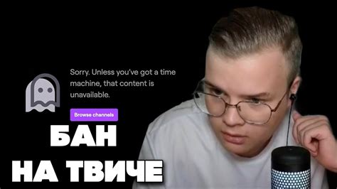 ЗА ЧТО ЗАБАНИЛИ КАШУ НА ТВИЧЕ МОМЕНТ БАНА КАШИ НА ТВИЧЕ Youtube