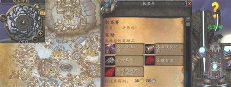 魔兽世界wlk驭龙赛任务怎么做 驭龙赛任务最新教程解析七禾游戏网