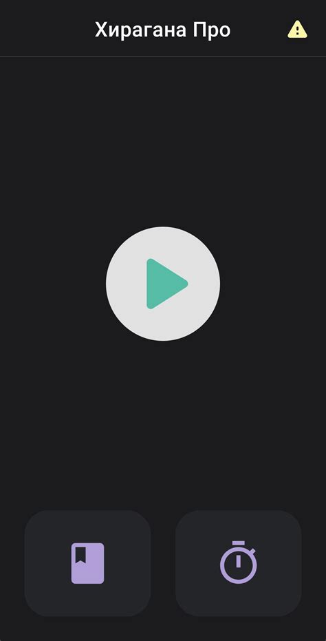 Скачать Кана Про Хирагана и Катакана Apk для Android