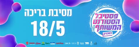 הסעות בריכה קאנטרי נשר גרייט שייפ לשעבר ספייס נשר הזמנת כרטיסים