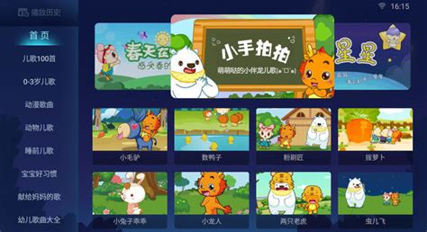 小伴龙儿歌下载小伴龙儿歌电视版免费下载 ZOL智能应用