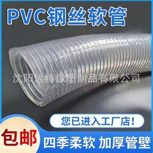 Pvc
