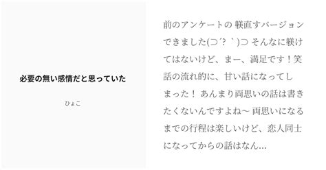 R 18 6 必要の無い感情だと思っていた 所有物は元奴隷の彼女 ひょこお休み中の小説シリーズ Pixiv