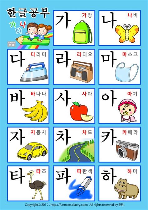 가나다라 순서쓰기 표 프린트하기 한국말 학습 활동 공부