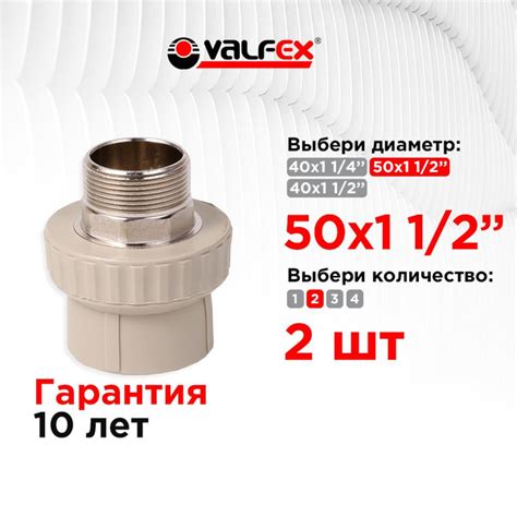 Муфта 50x1 1/2" переходная с наружной резьбой под ключ полипропиленовая ...