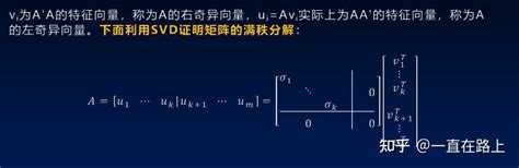 奇异值分解（矩阵分解） 知乎