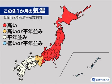 気象庁1か月予報 東日本や北日本で高温傾向 桜の開花が進む暖かさに ウェザーニュース