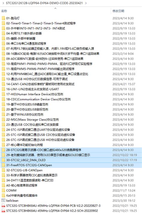 Dma 支持 Gui Oled12864 U8g2 For Stc32g12k128 Oled12864，dma Spii2c 自动刷屏