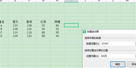 Excel表格中怎么添加迷你折线图表 360新知