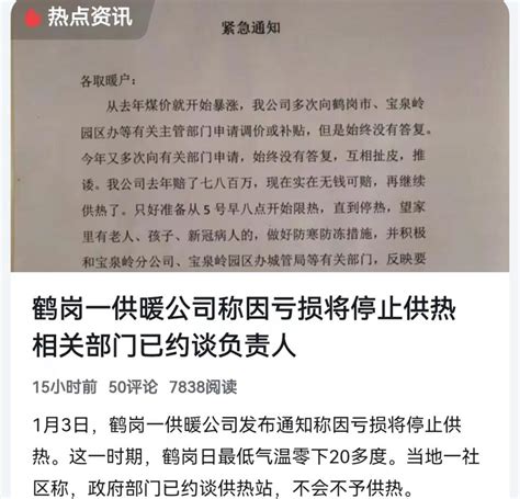 说欧洲要冷死 自己的供暖先停了 阿波罗新闻网