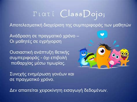 Tι είναι το Classdojo Ppt Free Download