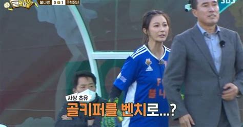 이강인 누나 합류 동생이 장난치지 말라고혹독한 1대1 과외 받았다골때녀 종합