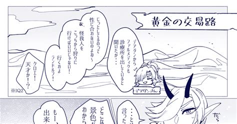 Pixivファンタジアsoz 【pfsoz】竜も歩けば棒に当たる【黄金の交易路】 銘のマンガ エイリル教団 【ファルメディク