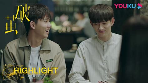 Cut Insect Detective Youku