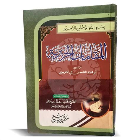MaqamaatHareeri Dars E Nizami Kitab Online