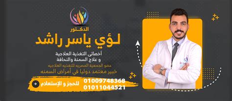 Dr Loay Yasser Rashed