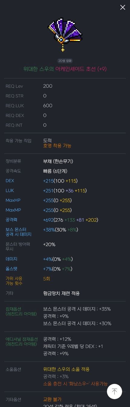 이거 샤타때 22 누르면 안되는거죠 메이플스토리 에펨코리아