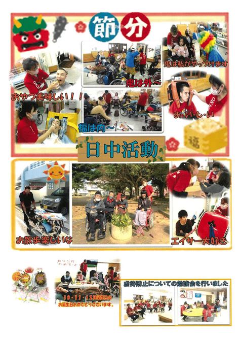 広報誌通所ぎのわん生活ぎのわん 沖縄中央福祉会