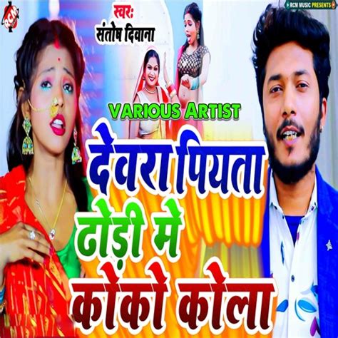 Stream Ago Pila Da Sprite Piya By Daulat Ram Listen Online For Free