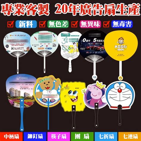 透扇客製化扇子應援扇明星廣告折扇團扇diy摺疊圓扇迷你客製應援扇子圓形印刷迷你扇製作透明折疊扇訂製選舉扇紀念品周邊廣告扇 蝦皮購物