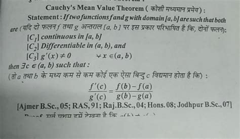 Cauchy s Mean Value Theorem कश मधयमन परमय Statement If two fun