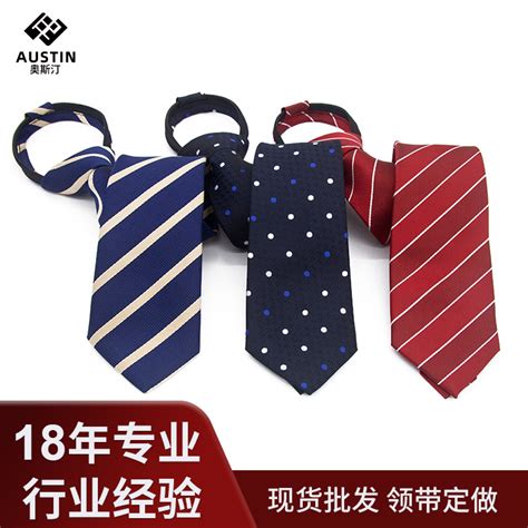 提花色织涤丝领带 商务职业条纹拉链领带 男士时尚宴会懒人领带 阿里巴巴
