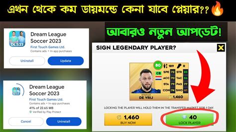 Dls 23 New Update Dls 23 Dls 2023 Dls 23 Player Rating Dls 23