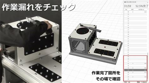 ネジ締め工程管理用ポカよけ Youtube