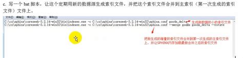 Php之sphinx的使用（全文搜索引擎）linux Php搜索引擎 Csdn博客