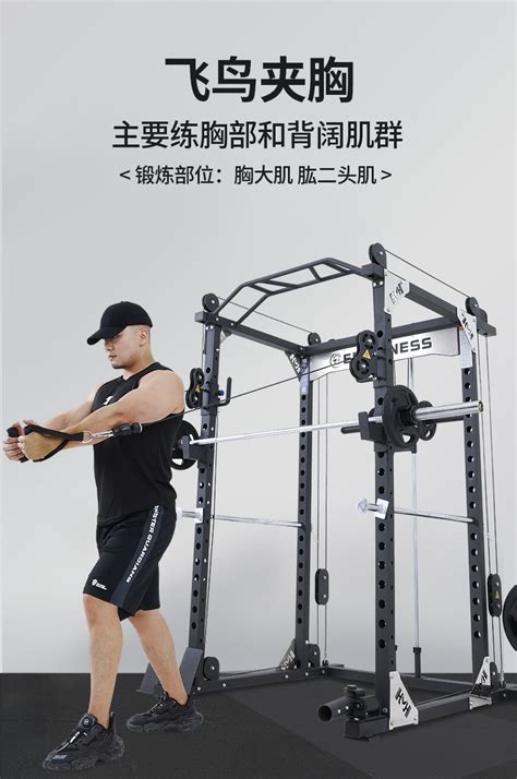 框式深蹲架亚马逊跨境健身房多功能史密斯机小飞鸟综合训练器厂家 阿里巴巴