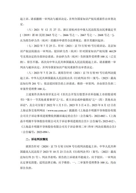缠斗四年，原涉案2000万的专利诉讼落槌！行业资讯iprdaily 全球知识产权综合信息服务提供商