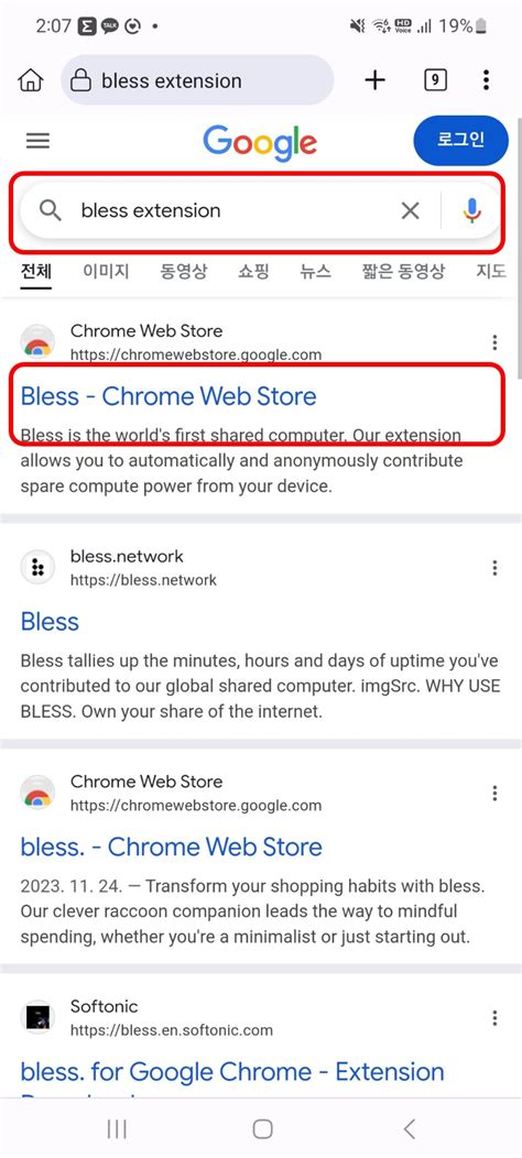 Bless블레스 코인 무료 채굴 에어드랍 방법새로운 극초기 코인 채굴 Sinabro