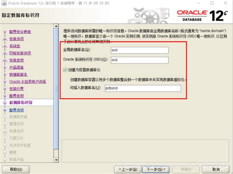 Oracle 12c 《服务器、客户端安装》oracle12c客户端 Csdn博客