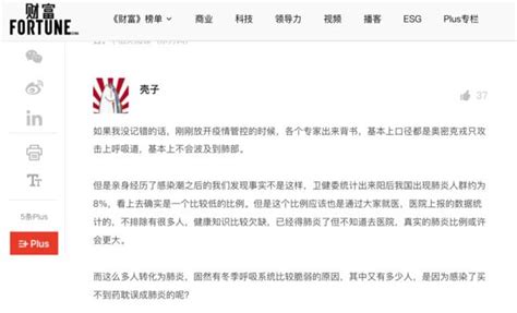 河南官方称感染高峰已过 网民热议 阿波罗新闻网