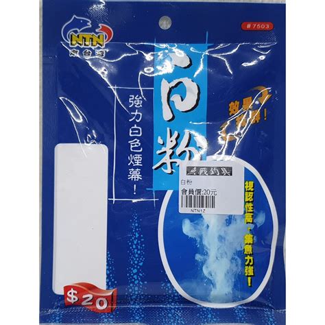 【魚戰釣具】ntn 南台灣 白粉 福壽 鯽魚 鯉魚 日鯽 魚餌 拉絲 綜合餌 狀態粉 蝦皮購物