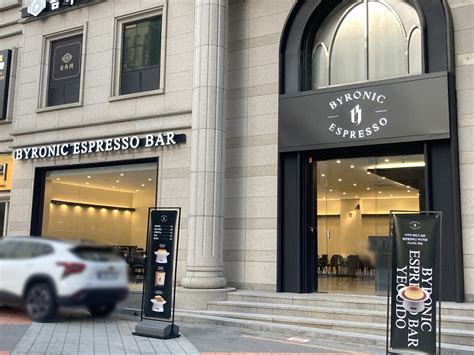 합정 인기 카페 8호점 오픈 영등포구 여의도동에 『byronic Espresso Bar 국회의사당점 바이러닉 에스프레소바 』가