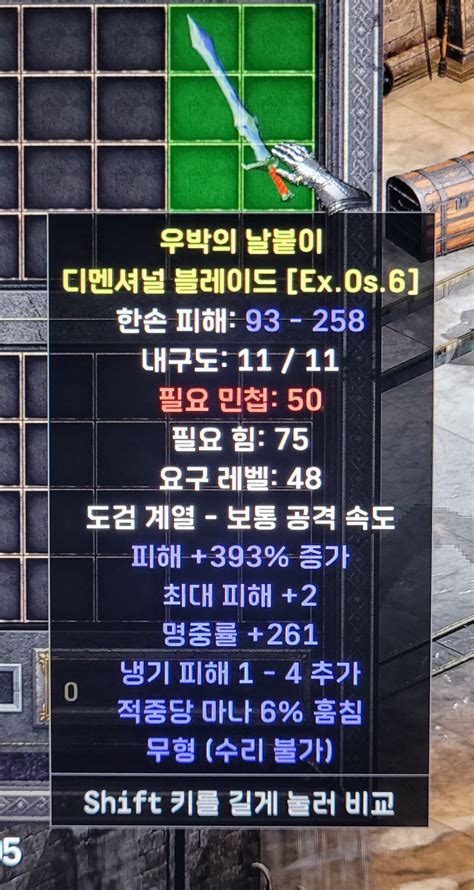 에테 페이즈 디아블로2 득템and자랑 게시판 디아블로2 인벤