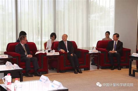 中国计量院国际咨询委第九次会议圆满结束