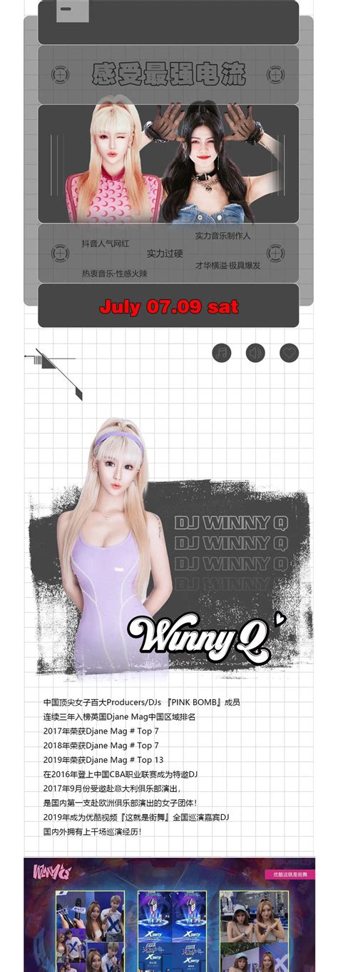 HANDU 漢都 07 09 DJ WINNY Q MC 奚奚马 准备好万通筋骨贴来蹦迪 汉中汉都酒吧 汉中HANDU CLUB