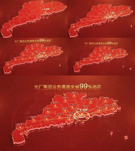 红色广东地图深圳辐射全省ae模板下载