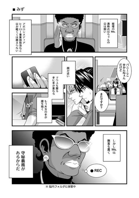【経理のおばちゃん】 アポロンメディアヒーロー事業部経理担当。設定集等 ぅっの3期を期待 さんのマンガ ツイコミ仮