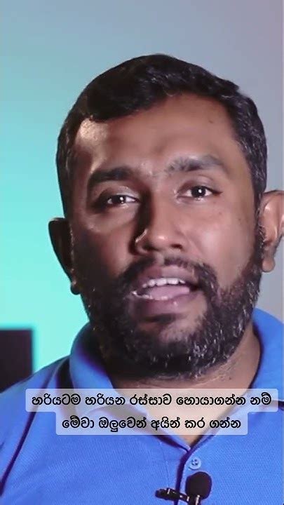 හරිම රස්සාව හොයාගන්න මේ උපකල්පන ඔලුවෙන් අයින් කර ගමු Youtube