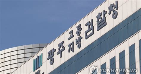 임성근에 법률자문 검사 감찰 여부 추궁광주고검 공개못해
