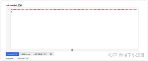 艺术鬼才Unicode 字符还能这么玩 知乎
