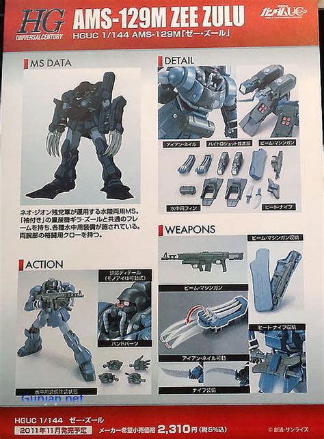 Box Art Hguc Ams M Zee Zulu No Big Size Images Gunjap