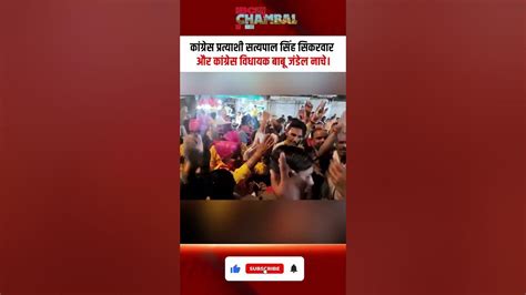 लोकसभा प्रत्याशी का अनोखा रुप आया सामने चुनावी मंजीरे पर नाचे नेता